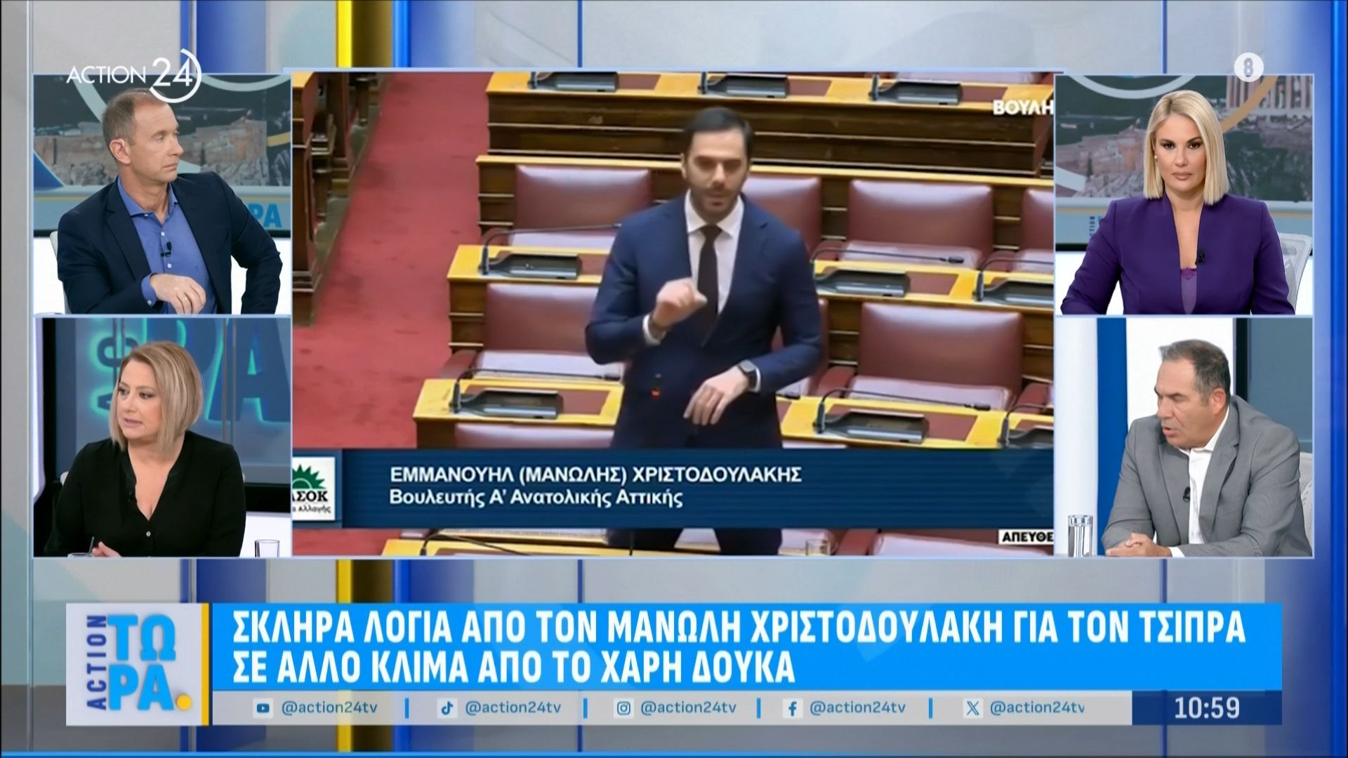 Ο Β. Γιακουμής & η Φ. Γιωτάκη για το βιβλίο Τσίπρα και τα «καρφιά ...