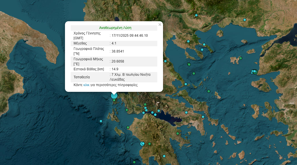 Σεισμός 4,1 Ρίχτερ στη Λευκάδα