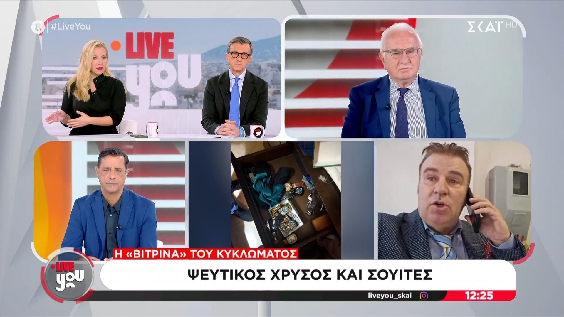 Συμμορία καζίνο - Δικηγ. απότακτου αστυν.: «Ο ίδιος ο παίκτης έδινε τα ...
