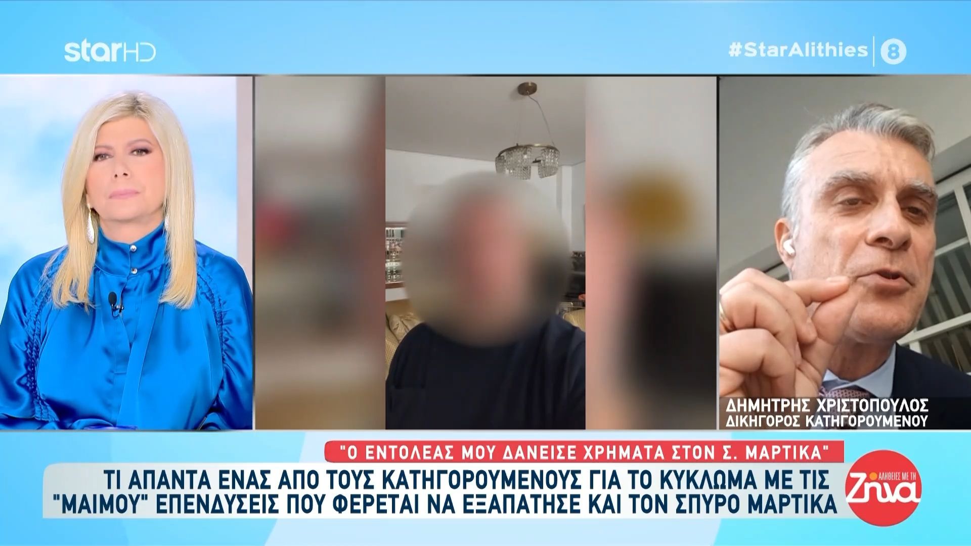 Δικηγ. κατηγορούμενου κυκλώματος καζίνου: «Ο εντολέας μου δάνεισε ...