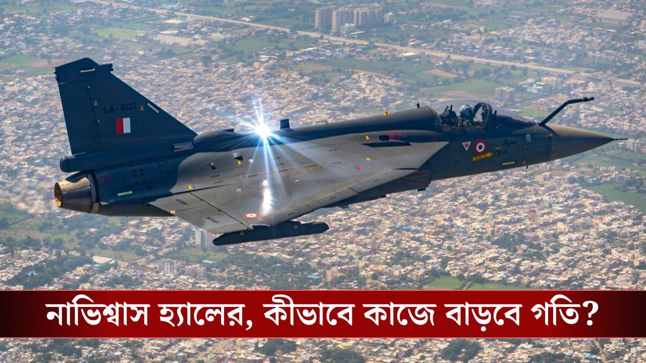 HAL Order Book: হাতে ২ লক্ষ ৭০ হাজার কোটি টাকার অর্ডার, সামলাতে পারবে ...