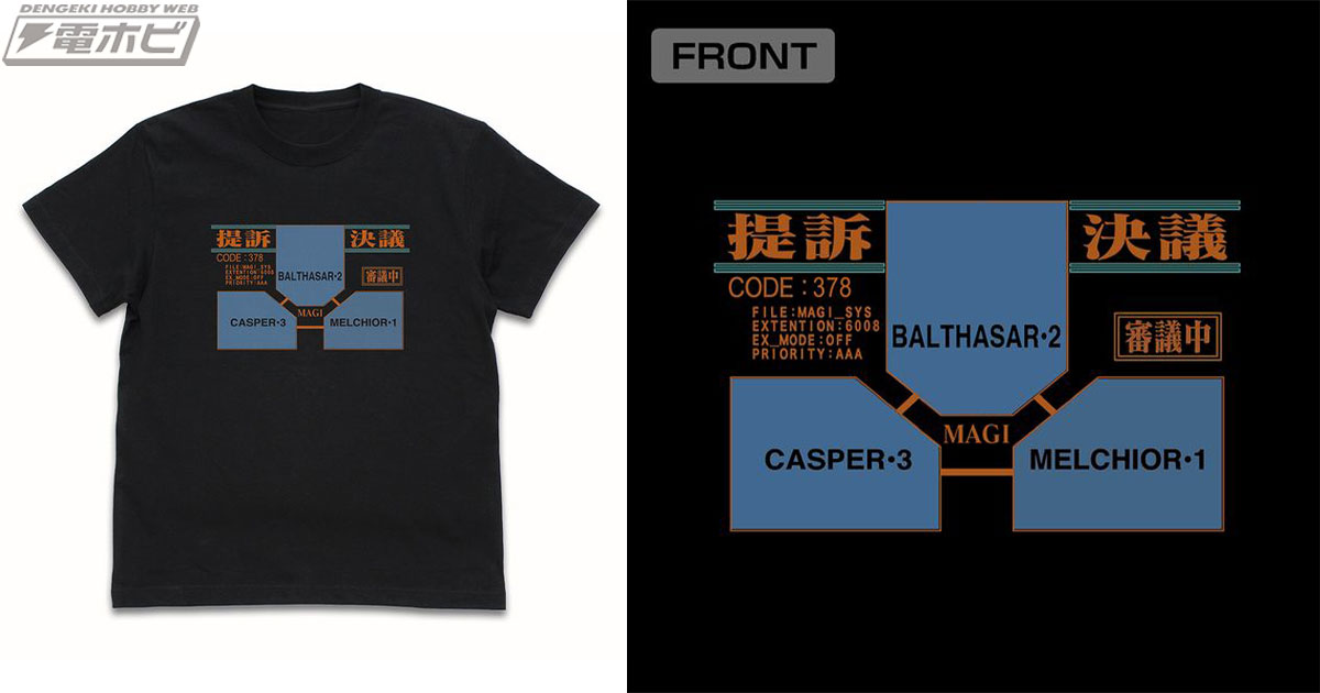 『新世紀エヴァンゲリオン』NERVのスーパーコンピュータ「MAGIシステム」がデザインされたTシャツがキャラアニにて予約受付中！やわらかい ...