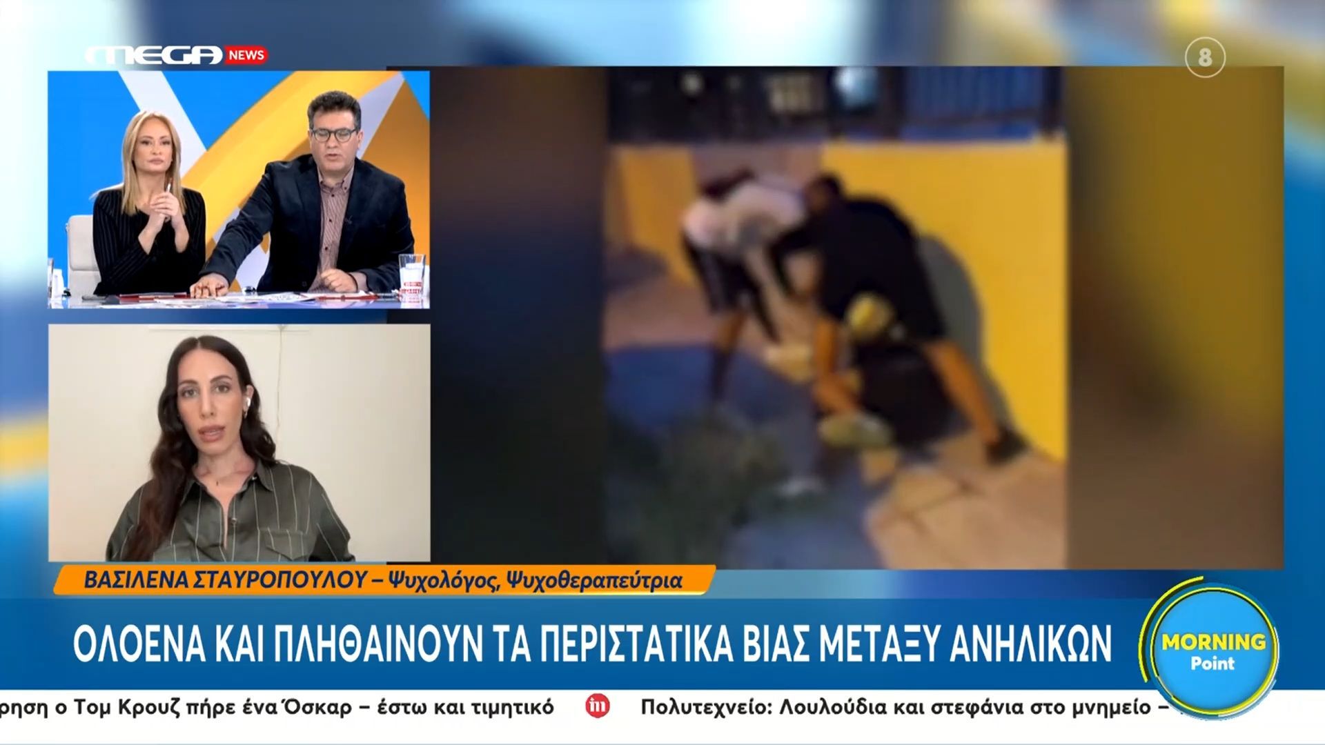 Β. Σταυροπούλου: «Τα παιδιά είναι αγρίμια - Δεν πέφτει η ευθύνη σε αυτά ...