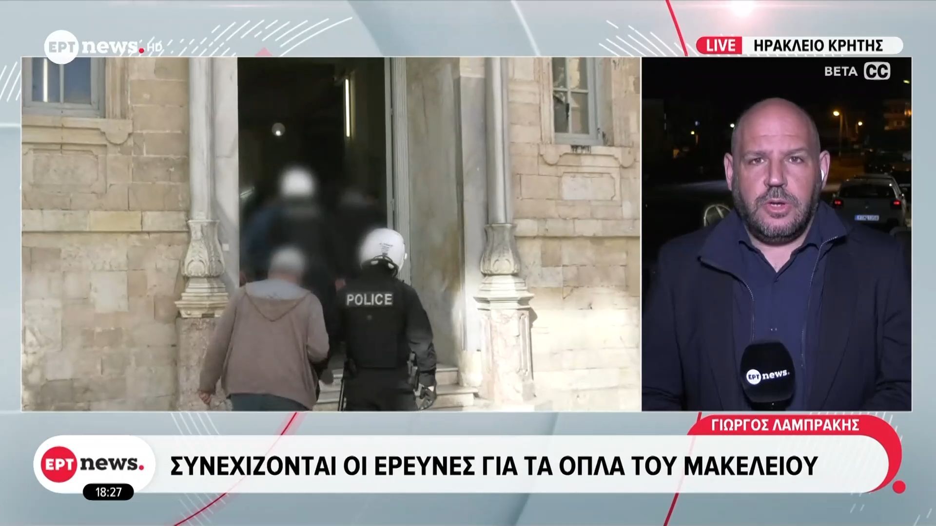 Βεντέτα στα Βορίζια: Σε κατ' οίκον περιορισμό ο 23χρονος - Συνεχίζονται ...