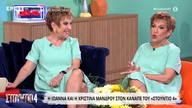 Η Ιωάννα Μάνδρου με τη δίδυμη αδελφή της αποκαλύπτουν: "Ήρθαμε πιο ...