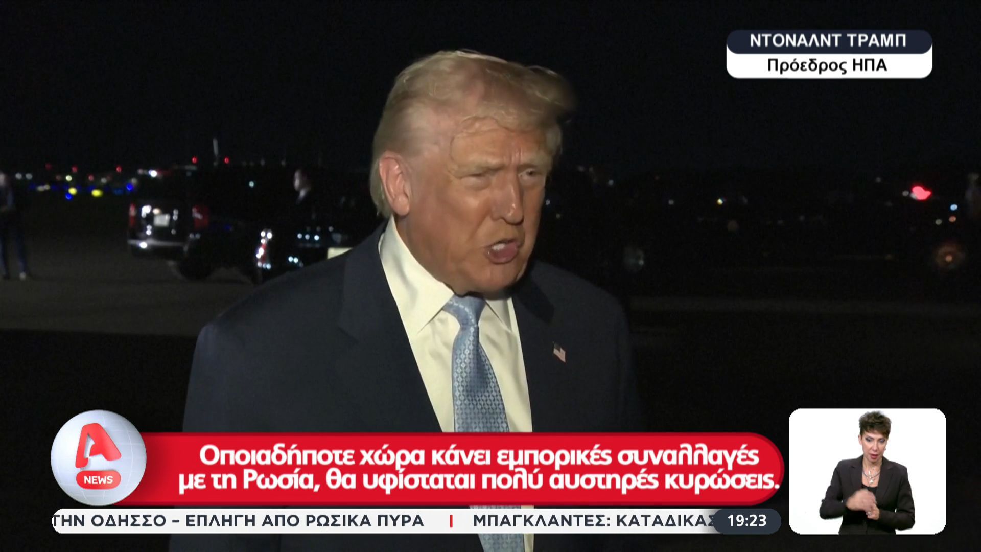 ΗΠΑ: Νέο χτύπημα στα καρτέλ με εντολή Ντ. Τραμπ - Κλιμάκωση των ...