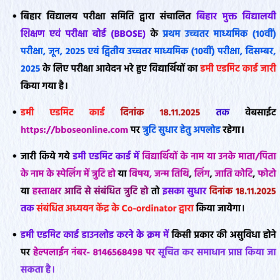 BBOSE Class 10, 12 Exam 2025: Dummy Admit Cards Released at bboseonline.com