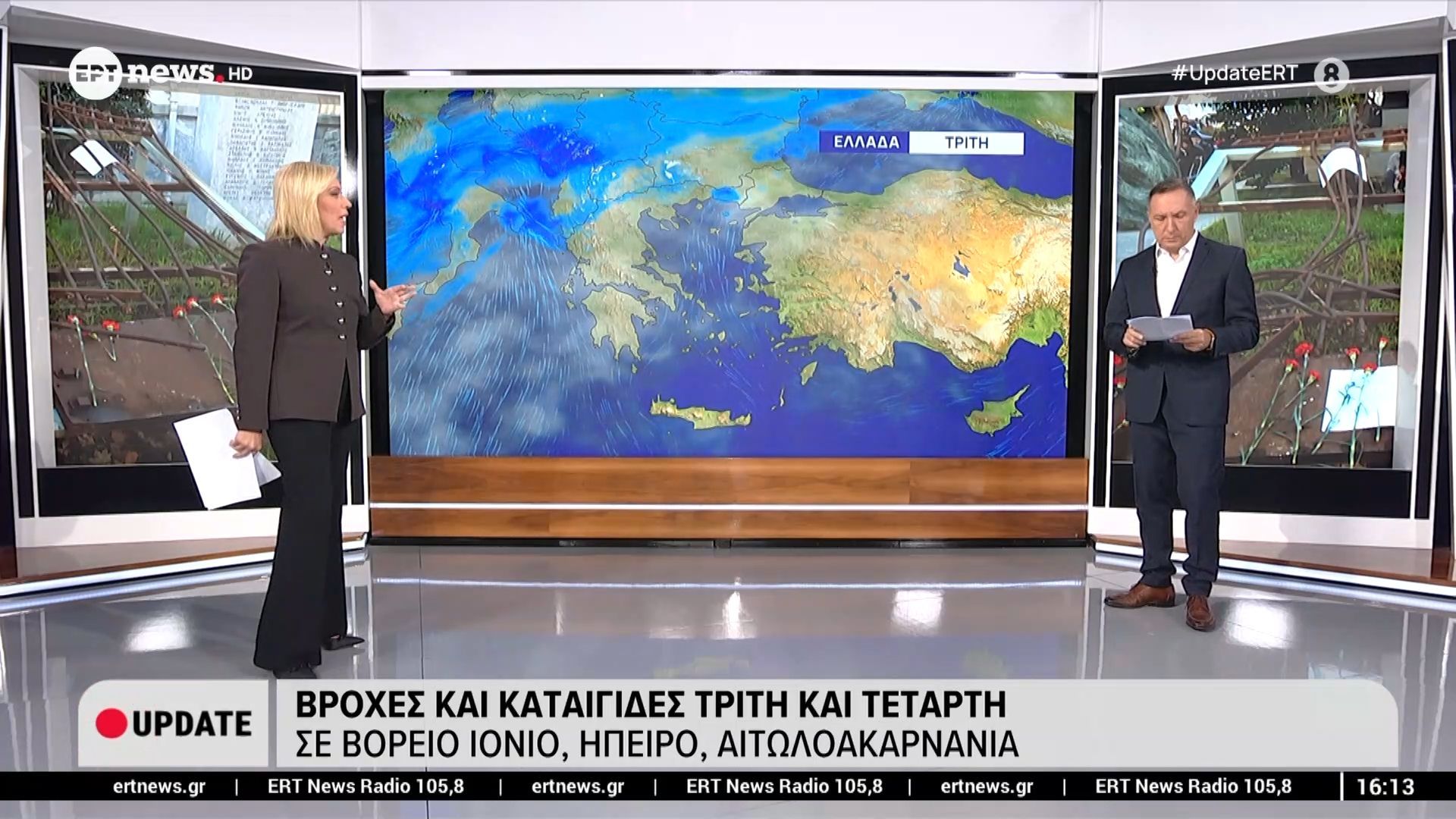 Έκτακτο δελτίο επιδείνωσης καιρού - Κατά τόπους ισχυρές βροχές και ...