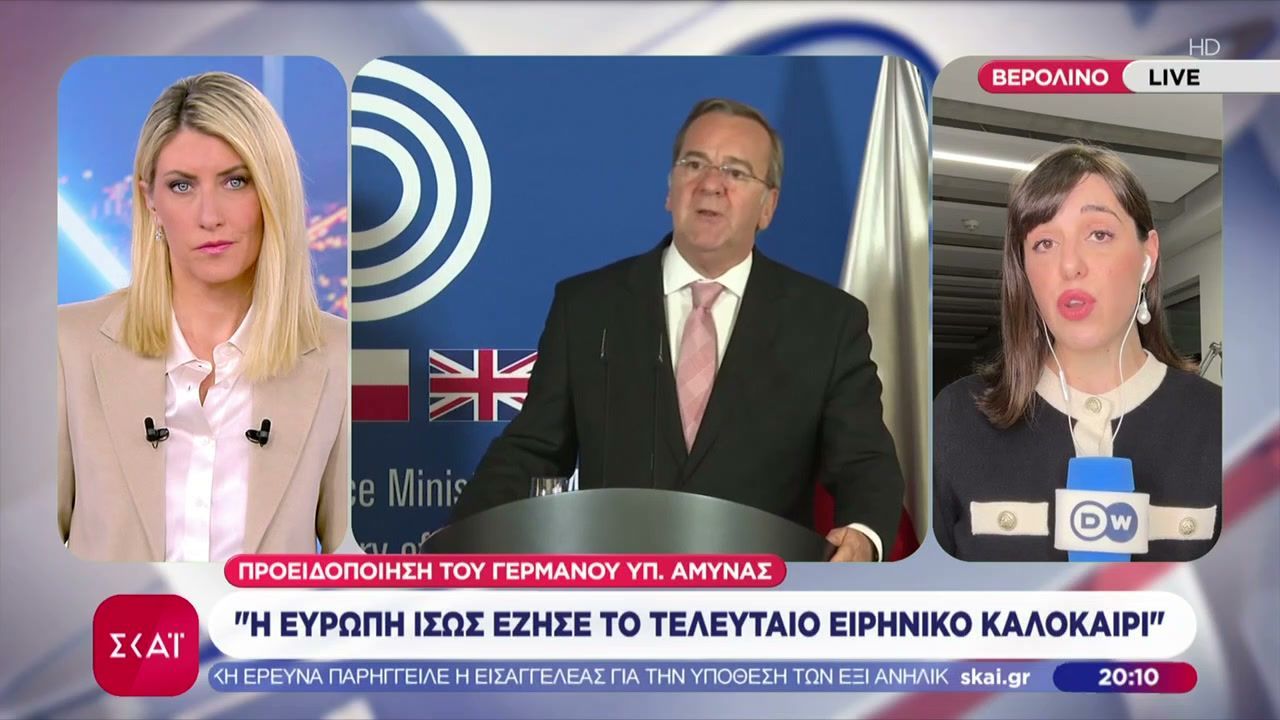 Προειδοποίηση του Γερμανού Υπ. Άμυνας: Η Ευρώπη ίσως έζησε το τελευταίο ...