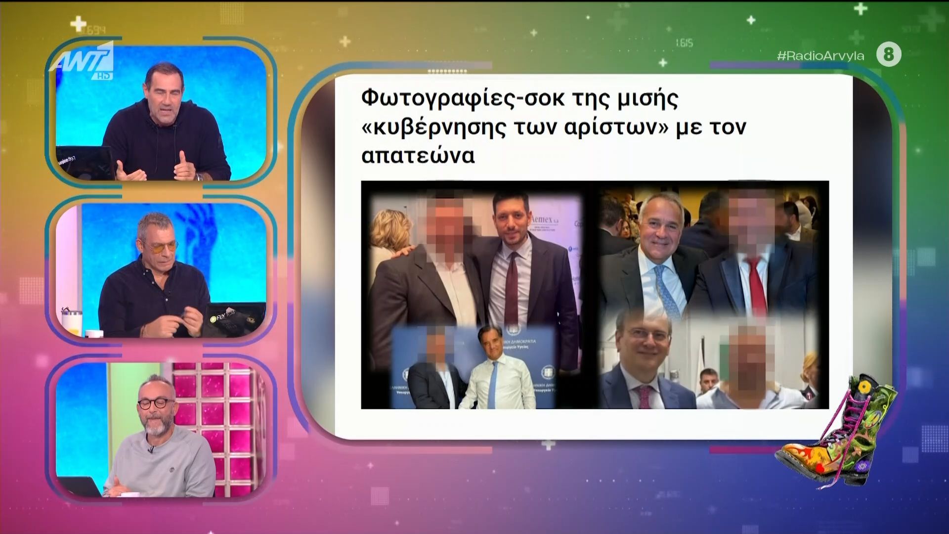 Δεν υπάρχει εγκληματική σπείρα που να μην έχει φωτογραφηθεί με στελέχη ...