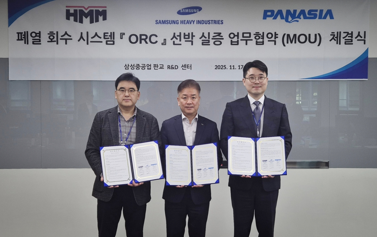HMM, ORC 폐열회수발전 실증 추진…연간 탄소 700톤 줄인다