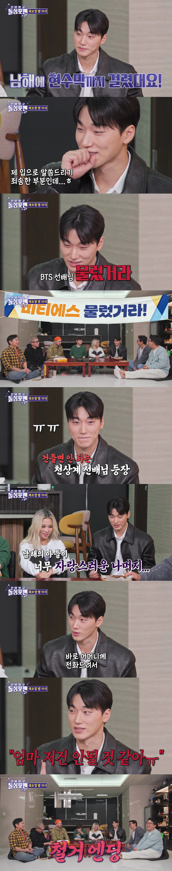 ATEEZ San, BTS, get rid of the banner. Ending the demolition..Good ...