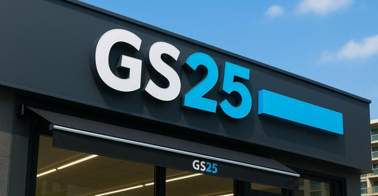 이게 이렇게 싸다고? GS25가 4000원대에 깜짝 출시한 ‘이것’ 정체