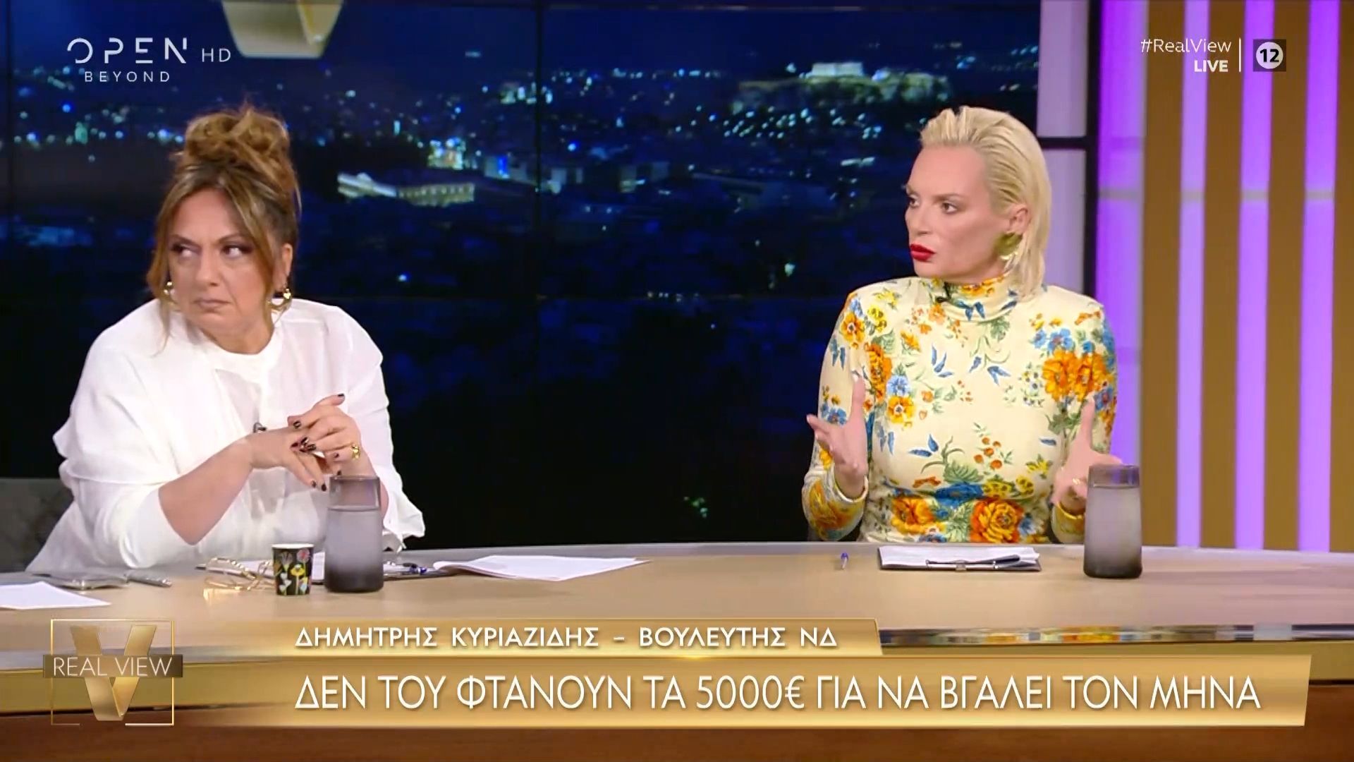 Ε. Χριστοπούλου για Κυριαζίδη της ΝΔ: «Τα 'χε χάσει ο άνθρωπος»