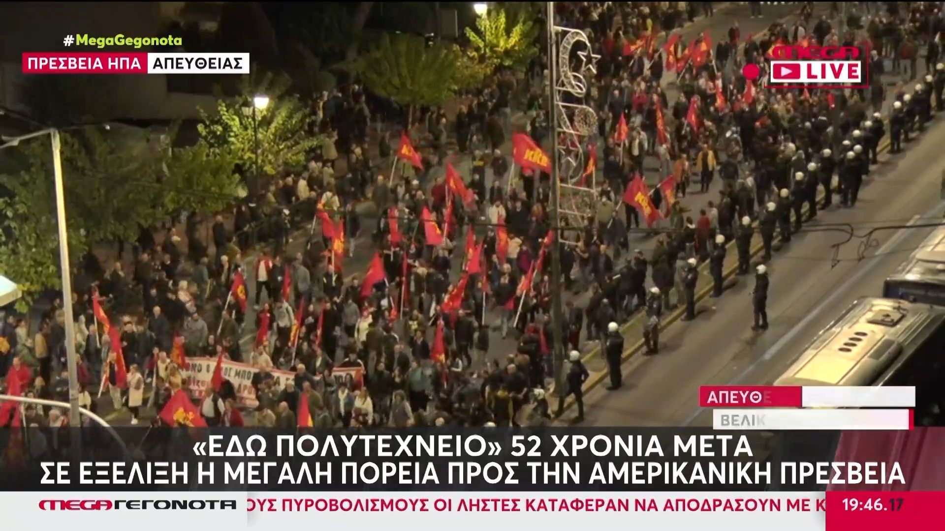 «Εδώ Πολυτεχνείο»: Χιλιάδες πολίτες στους δρόμους σε Αθήνα, Θεσσαλονίκη ...