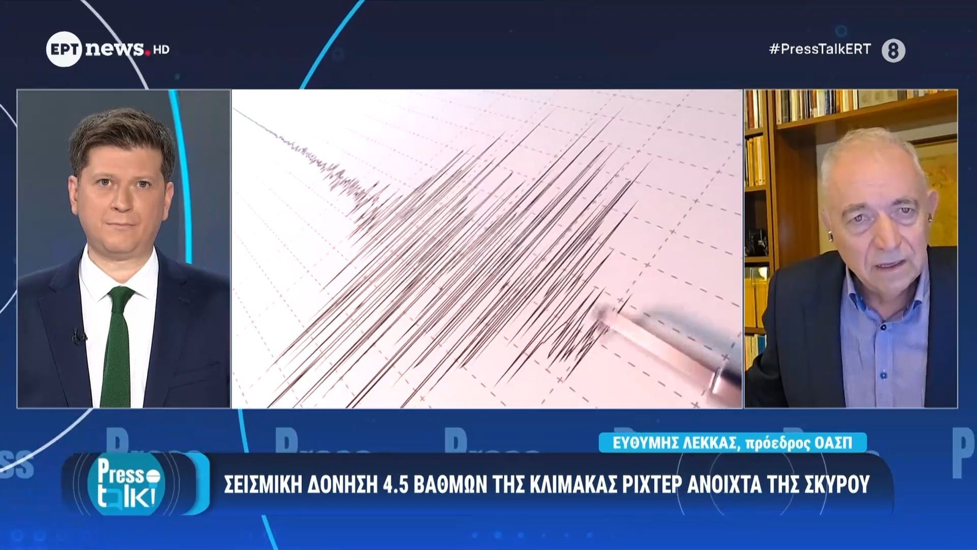 Σεισμός 4,6 Ρίχτερ στη Σκύρο, αισθητός και στην Αττική – Δεν υπάρχει ...