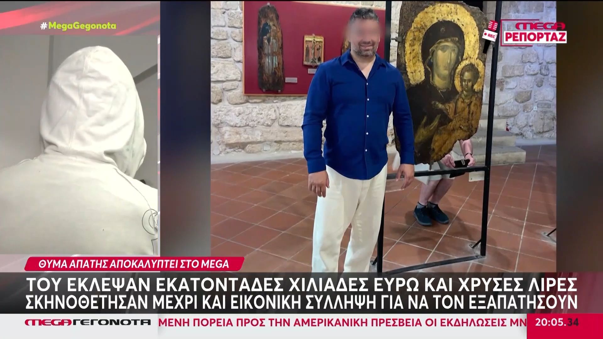Απάτη εκατομμυρίων με χρυσές λίρες, ψεύτικες επενδύσεις σε καζίνο ...