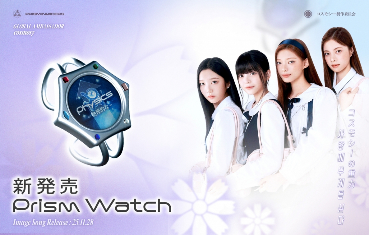 코스모시, '동양적 SF' 세계관으로 오는 28일 컴백