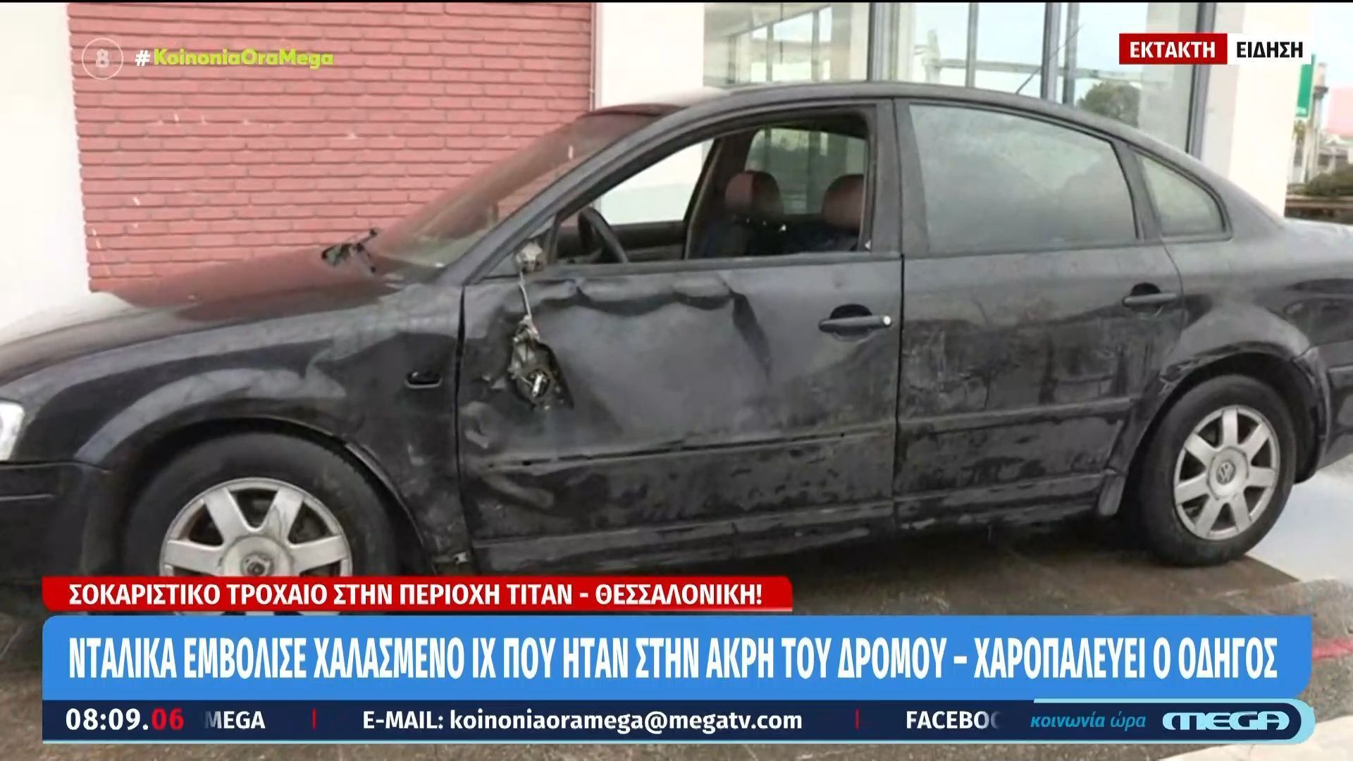 Νταλίκα εμβόλισε χαλασμένο ΙΧ που ήταν στην άκρη του δρόμου ...