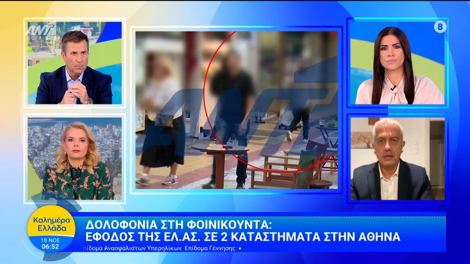 Δολοφονία στη Φοινικούντα: Έφοδος της ΕΛ.ΑΣ σε 2 καταστήματα στην Αθήνα ...