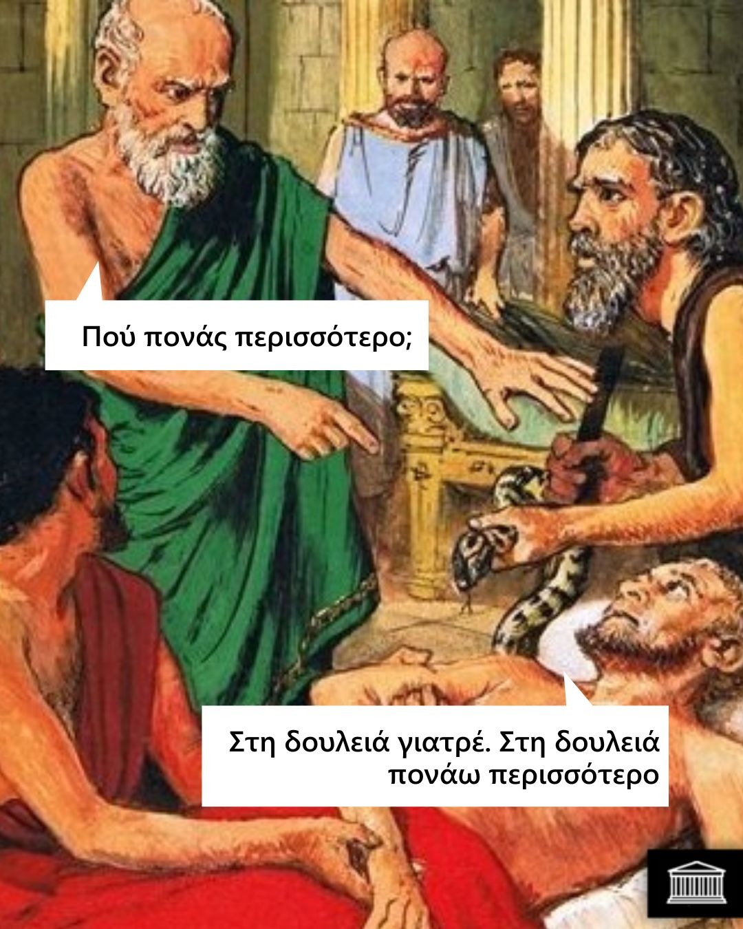 Οι Μεγάλες Αλήθειες της Τρίτης 18/11/2025