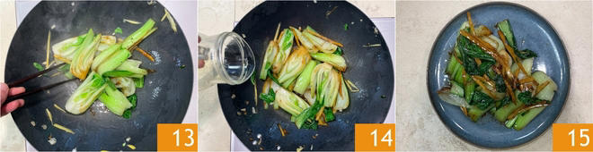 Pak choi in wok