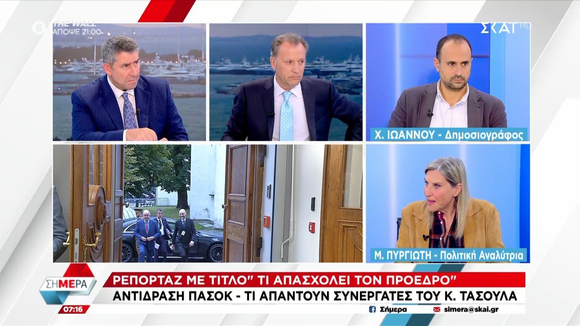 Μ. Πυργιώτη για ΠΑΣΟΚ: «Πού θέλουν αυτοί ο άνθρωποι να ξαναγυρίσουμε ...
