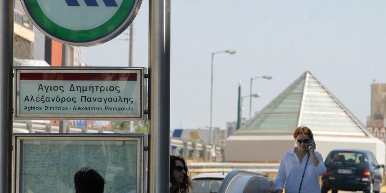 Κλειστοί οι σταθμοί του Μετρό Δάφνη και Άγιος Δημήτριος λόγω ...