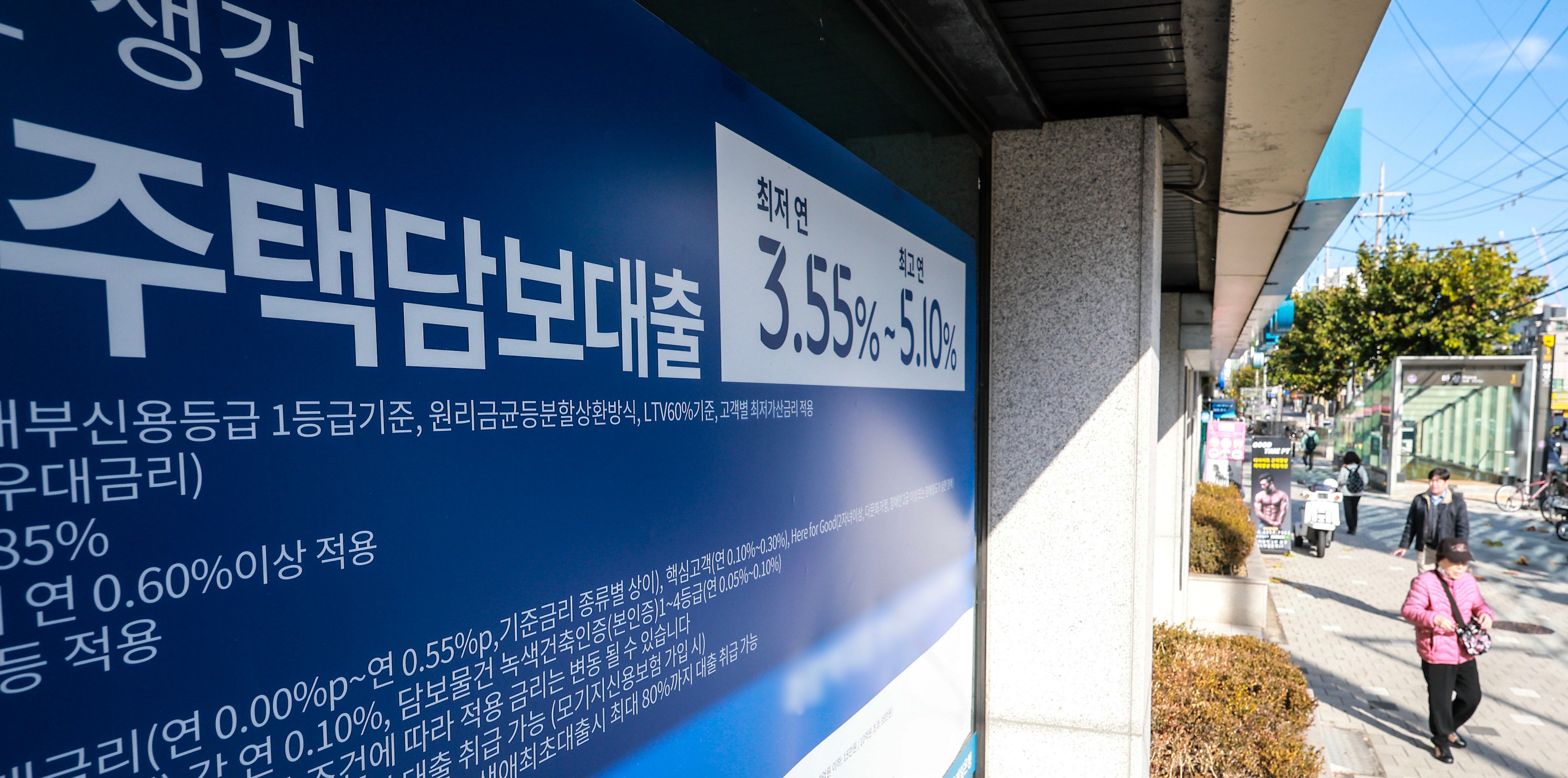 Real Estate Regulations Curb South Korea's Household Loan Growth