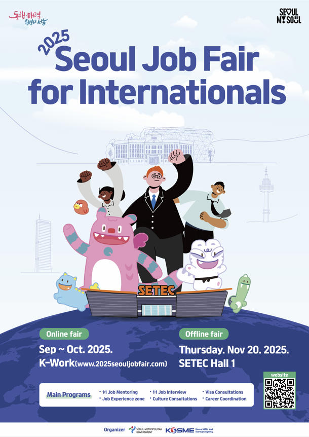 Seoul Job Fair to open this week with opportunities, career advice for ...