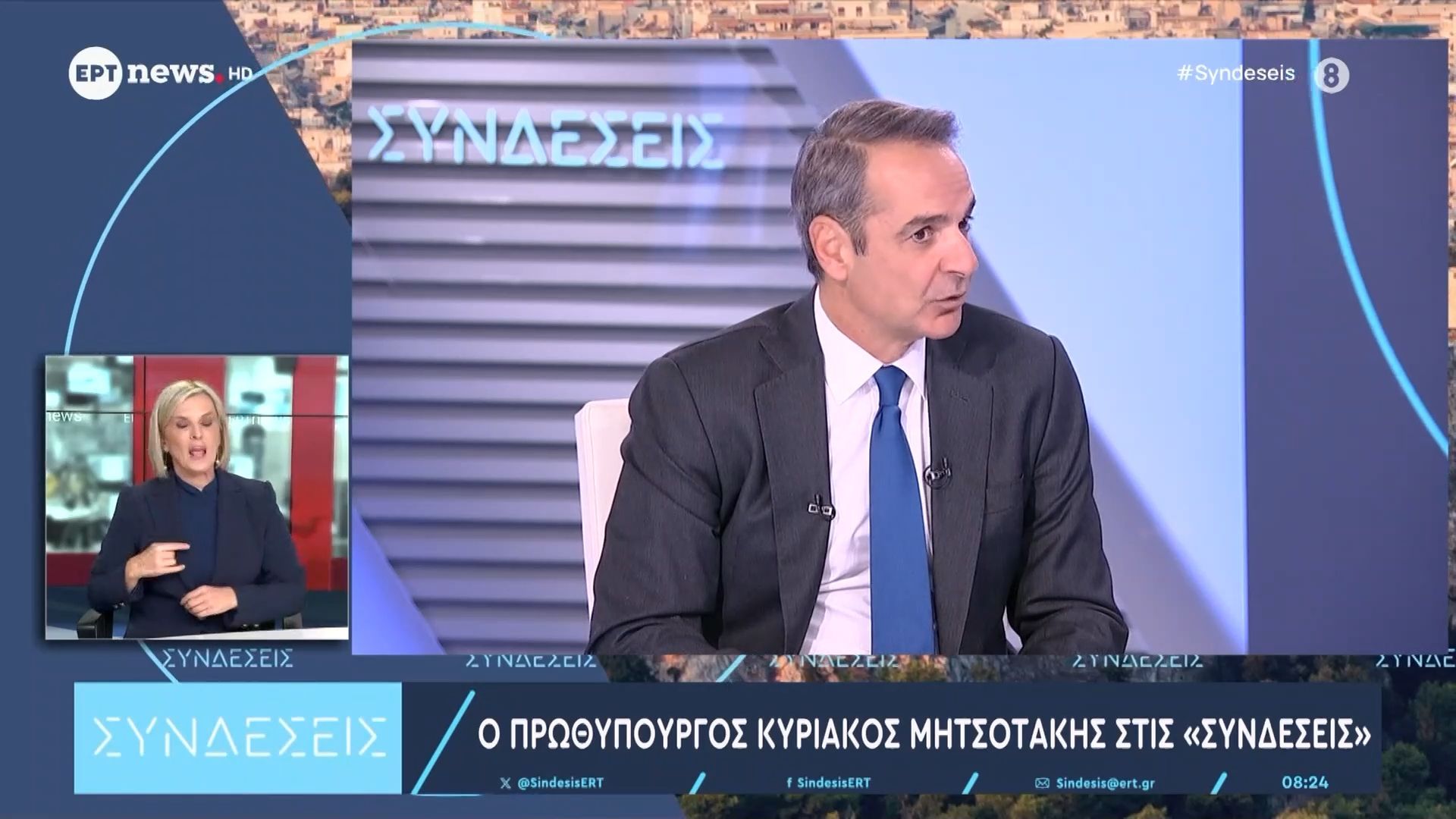 Συνέντευξη Μητσοτάκη στο ΕΡΤnews: Έως το τέλος του έτους θα υπάρξουν κι ...