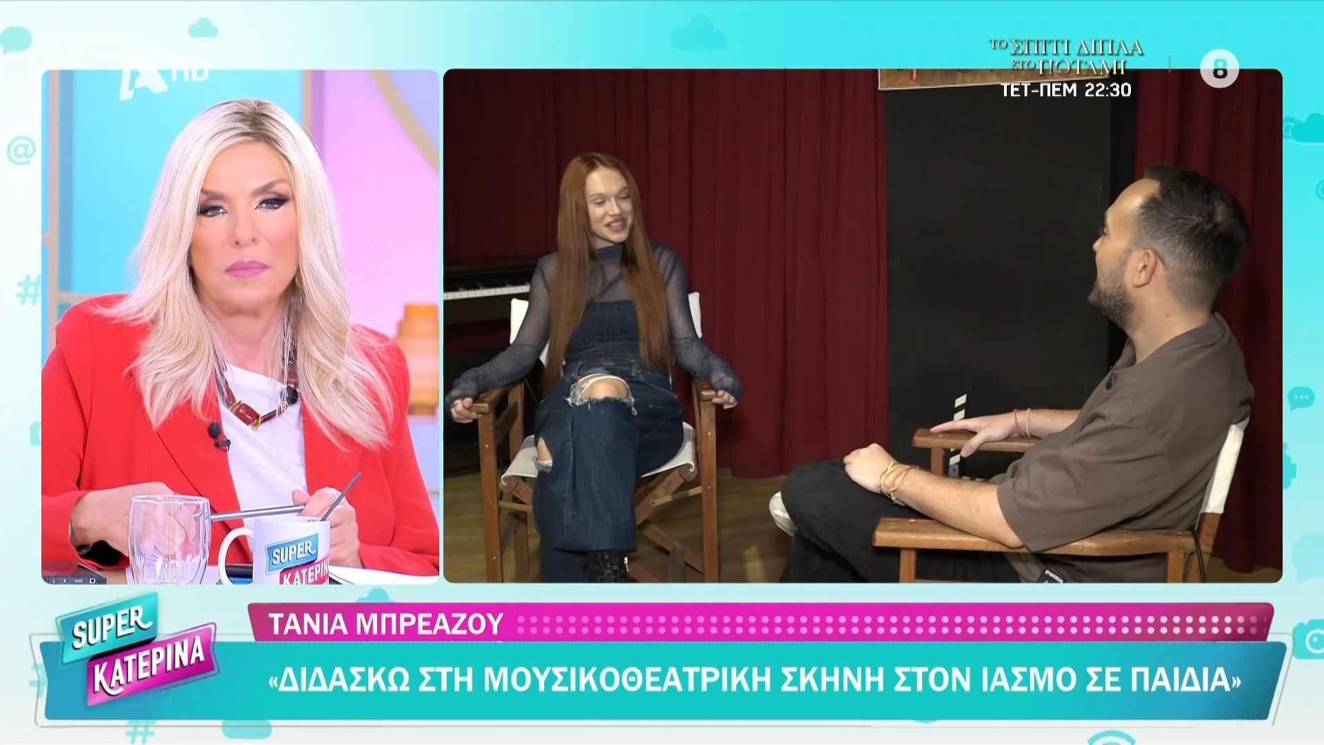 Τ. Μπρεάζου: «Δεν έχει βρεθεί ακόμη το σωστό τραγούδι για να πάω στη ...