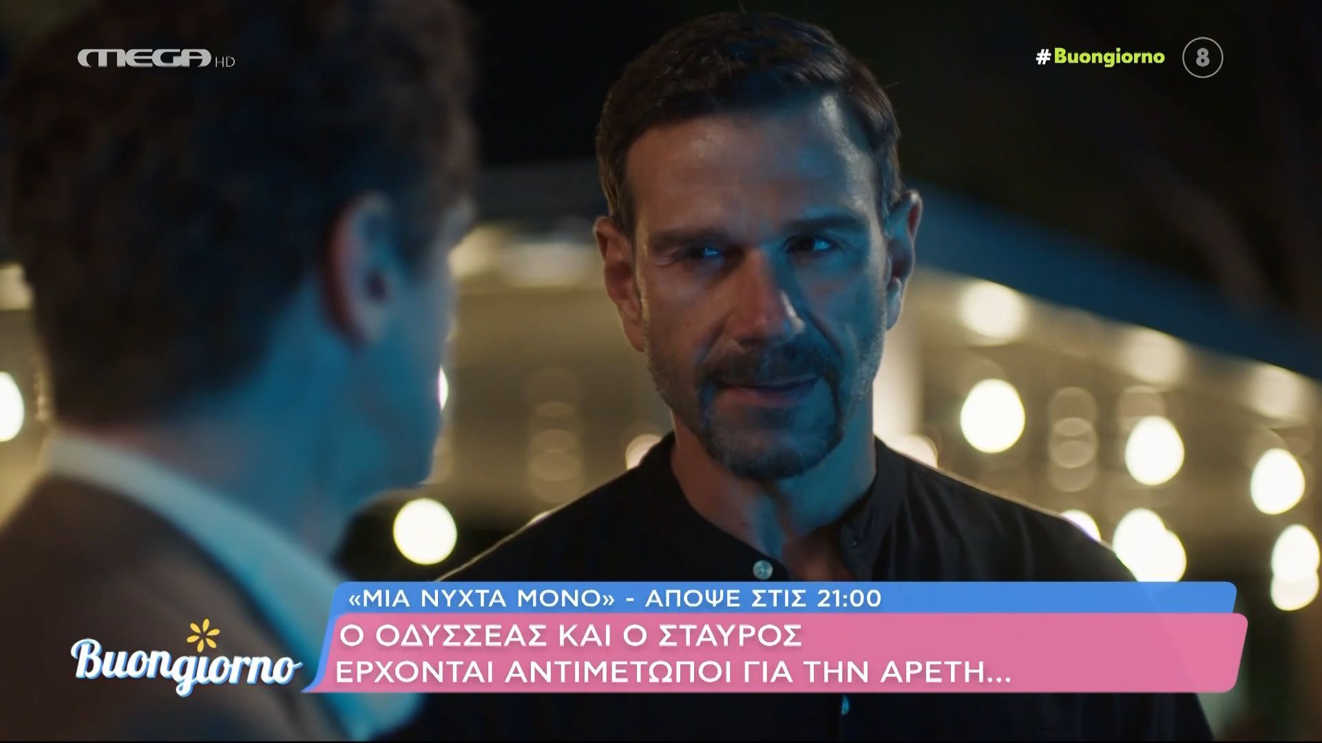 «Μια νύχτα μόνο»: Ο Οδυσσέας και ο Σταύρος έρχονται αντιμέτωποι για την ...