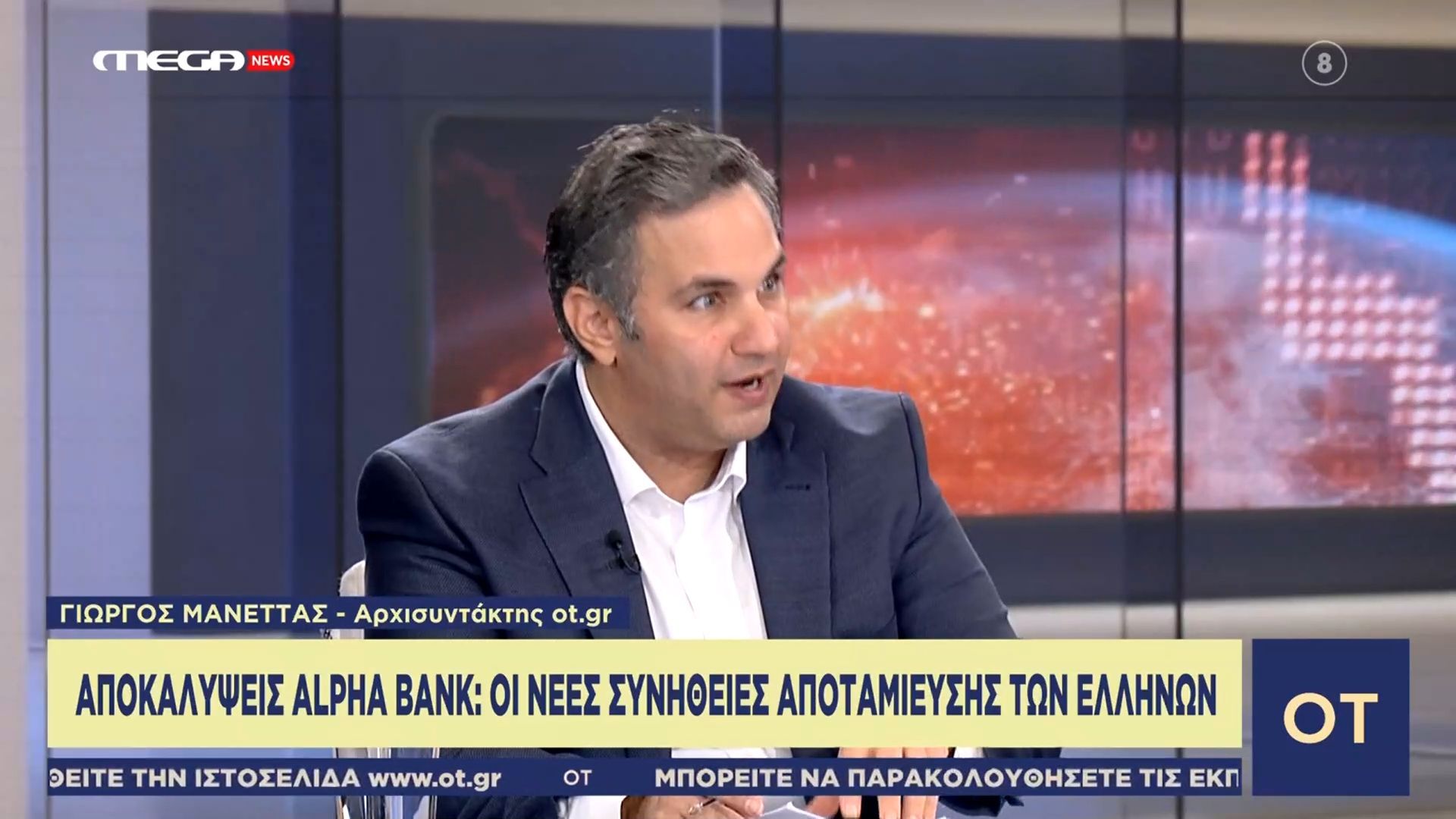 Γ. Μανέττας για εισόδημα: «Η ενίσχυση είναι απαραίτητη διότι τα μέτρα ...