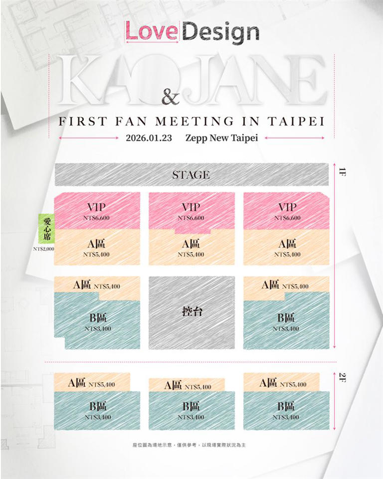 爆紅泰百CP來了！「台裔女神」合體Kao回家鄉 見面會超豪華福利曝光