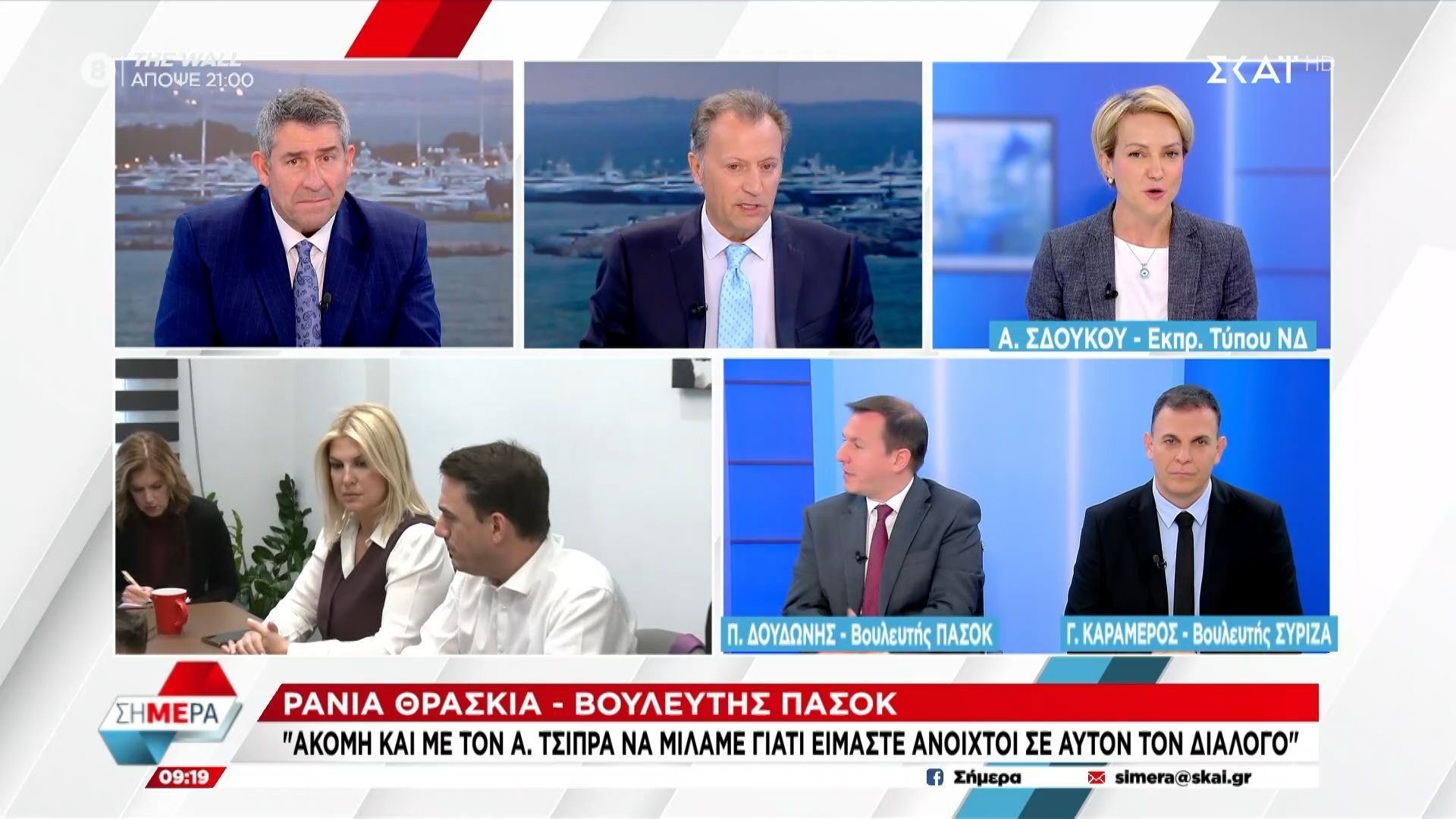 Ξεσπά η Αλ. Σδούκου για τον Γ. Καραμέρο: «Εμένα δεν θα με σπιλώνετε ...