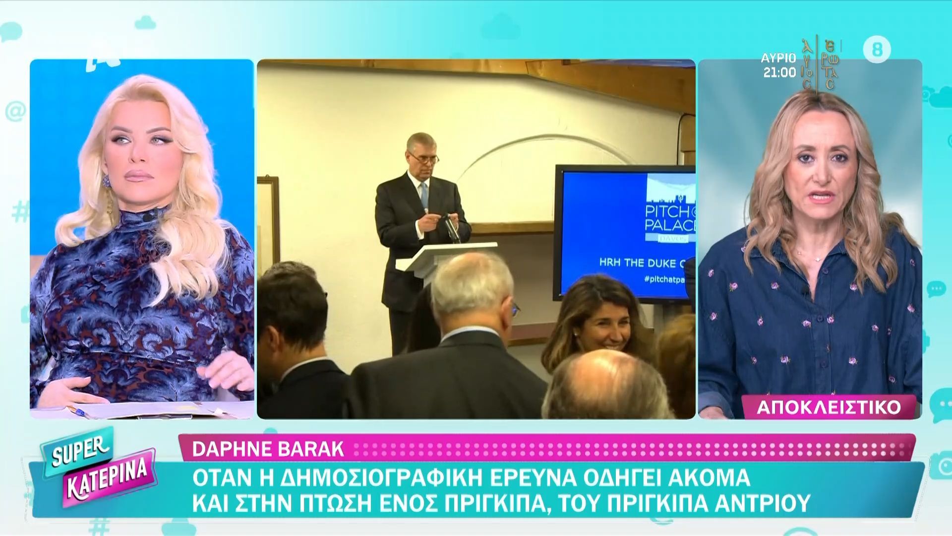 Daphne Barak: Η δημοσιογράφος που αποκάλυψε τα email ανάμεσα στον ...