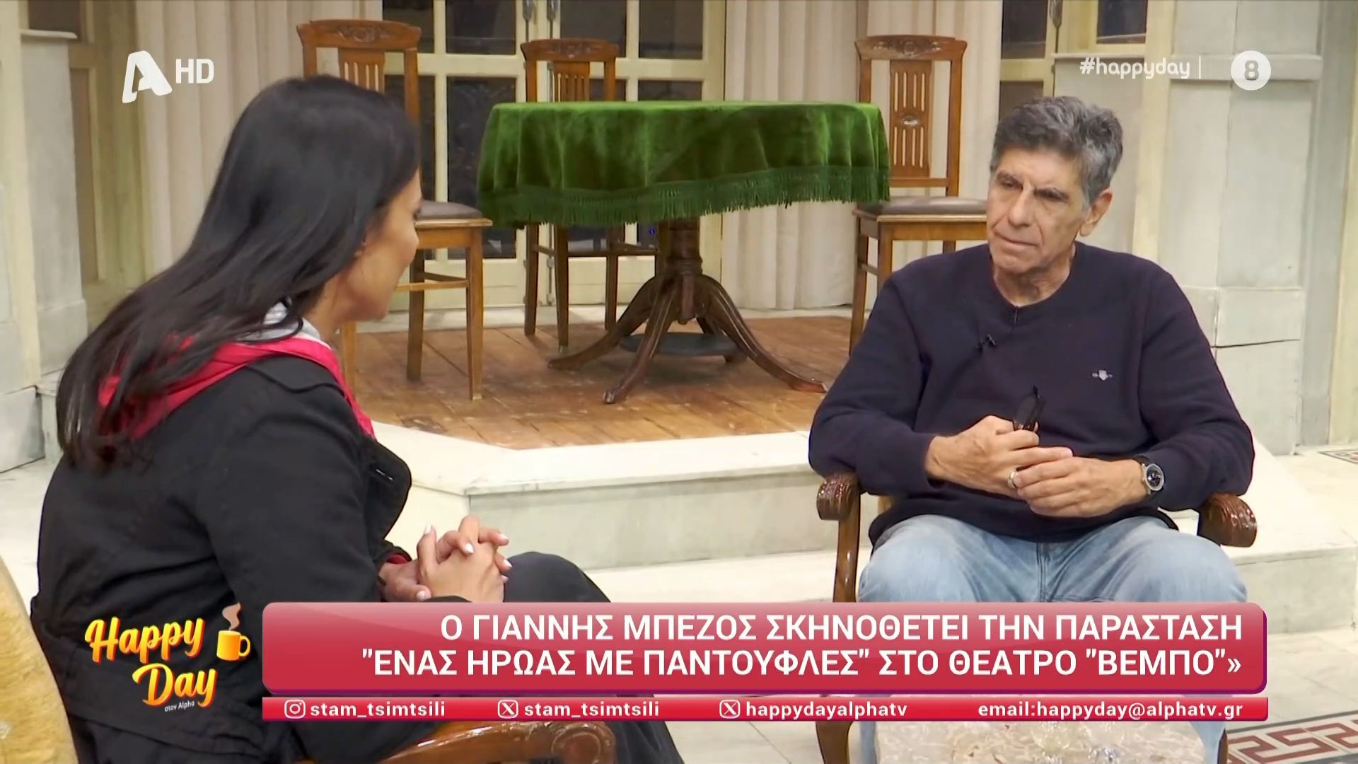 Γ. Μπέζος: «Η φράση οδηγός στη ζωή μου είναι "μη δουλευόμαστε μεταξύ μας"»