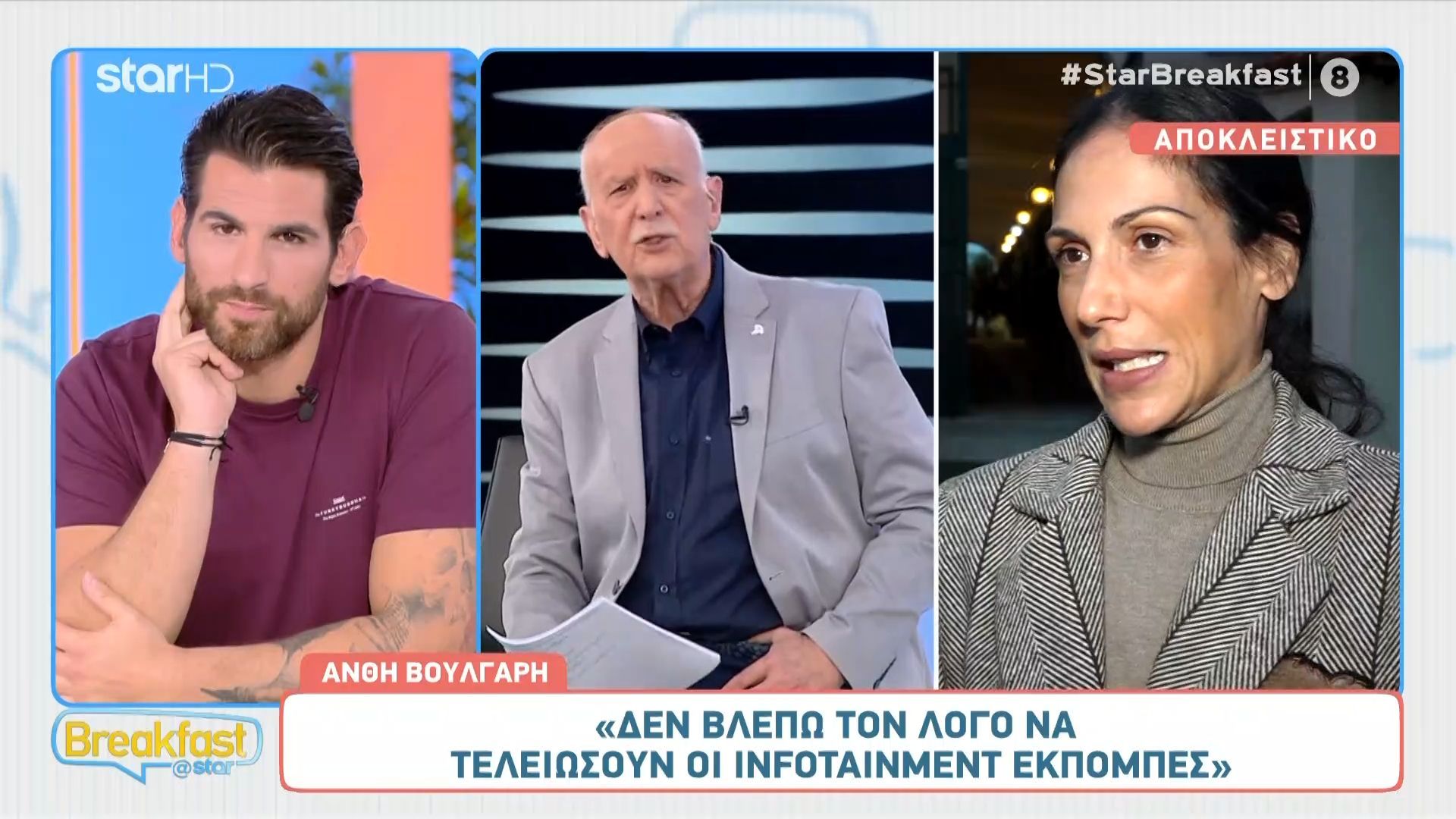 Α. Βούλγαρη: «Η απουσία του Γ. Παπαδάκη είναι αισθητή - Αποκλείεται να ...