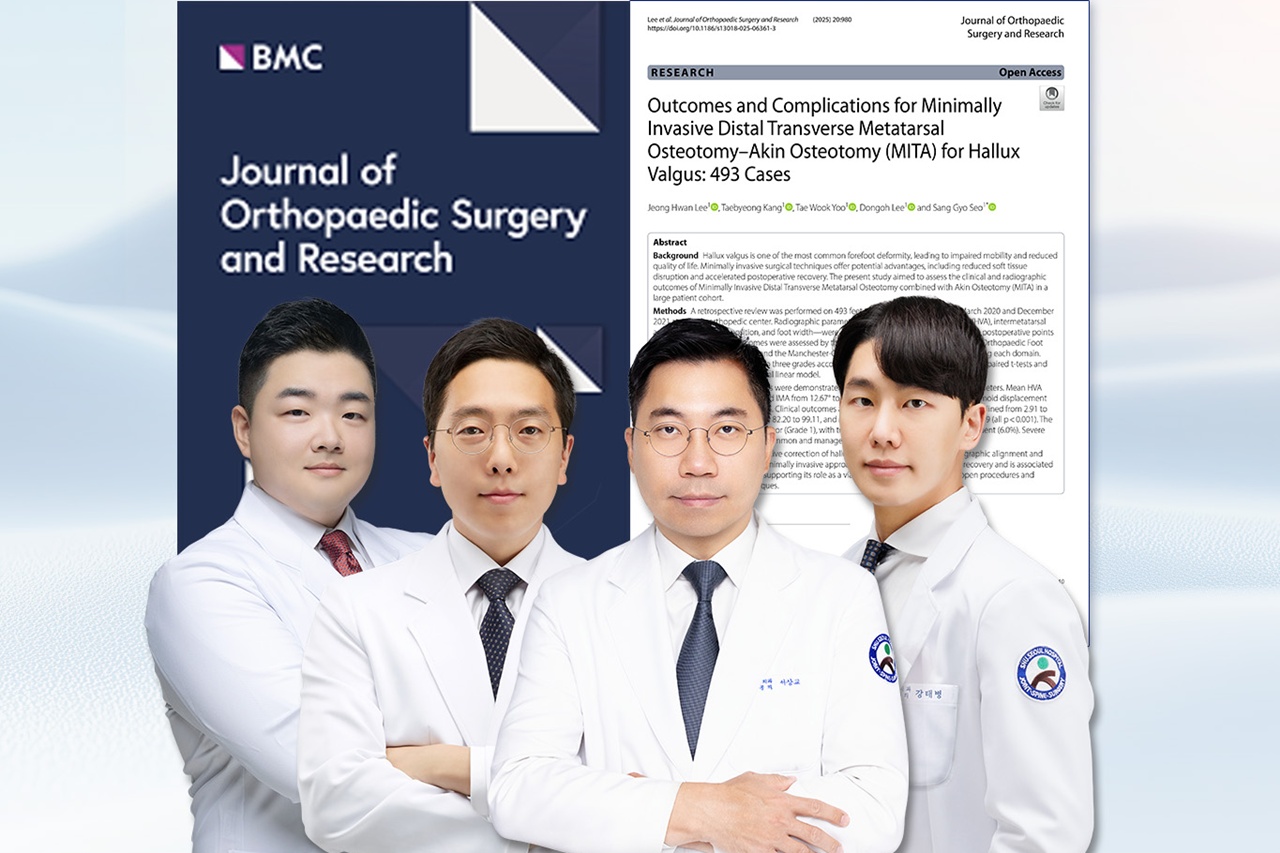 SNU서울병원 족부전담팀, 'MITA' 임상 성과 SCI급 국제학술지 등재