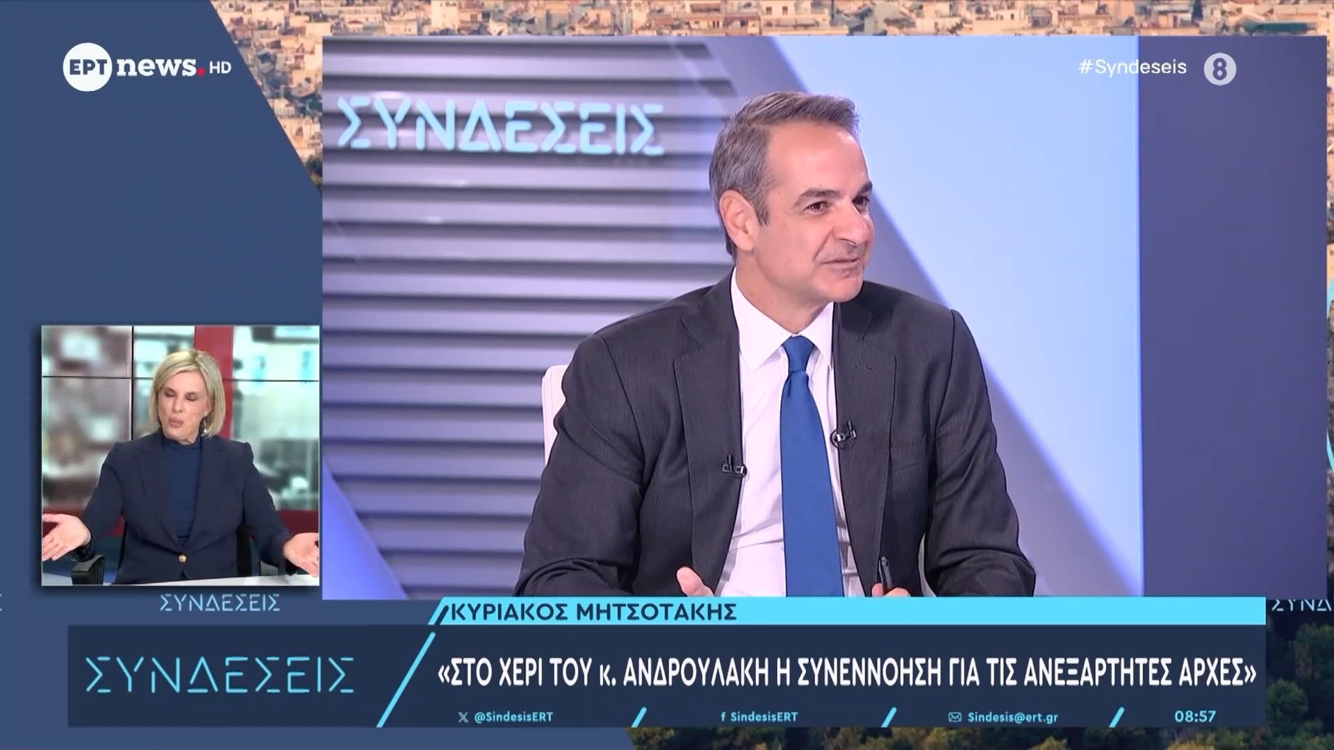 Συνέντευξη Μητσοτάκη στο ΕΡΤnews: Θα γίνει συνάντηση με τον κ. Ερντογάν ...