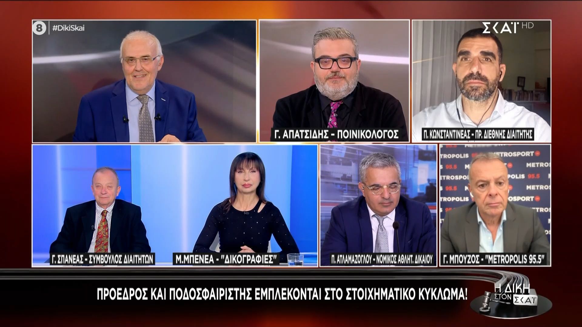 Σεισμός στον αέρα της εκπομπής: «Κουνηθήκαμε αρκετά!»