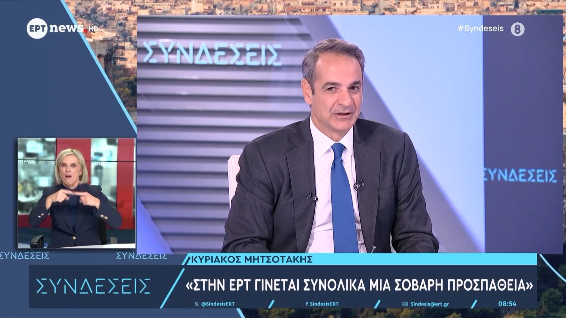 Συνέντευξη Μητσοτάκη στο ΕΡΤnews: Το νομοσχέδιο για την ΕΡΤ βάζει τάξη ...