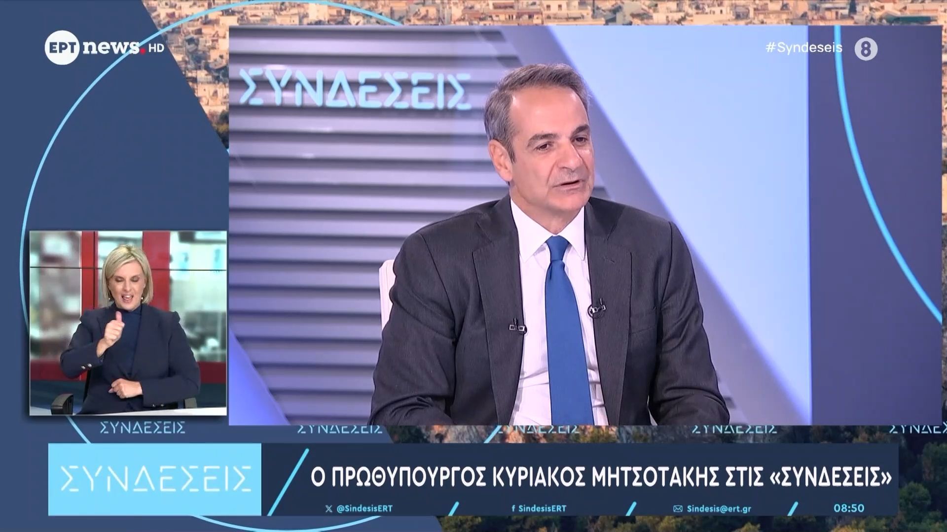 Συνέντευξη Μητσοτάκη ΕΡΤnews: Έως τέλη Νοεμβρίου οι πληρωμές σε ΟΠΕΚΕΠΕ