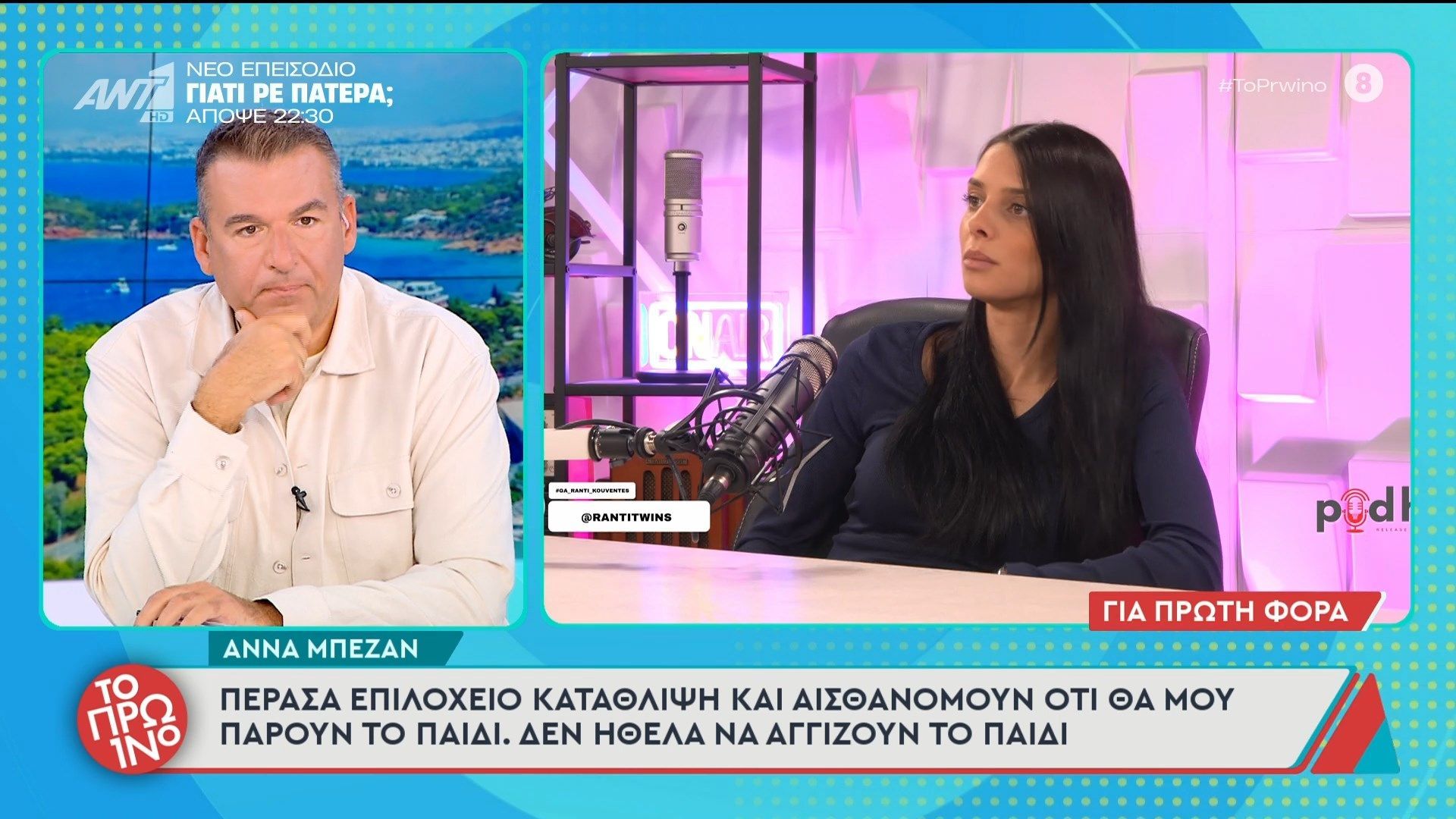 Άννα Μπεζάν: "Πέρασα επιλόχειο κατάθλιψη και αισθανόμουν ότι θα μου ...