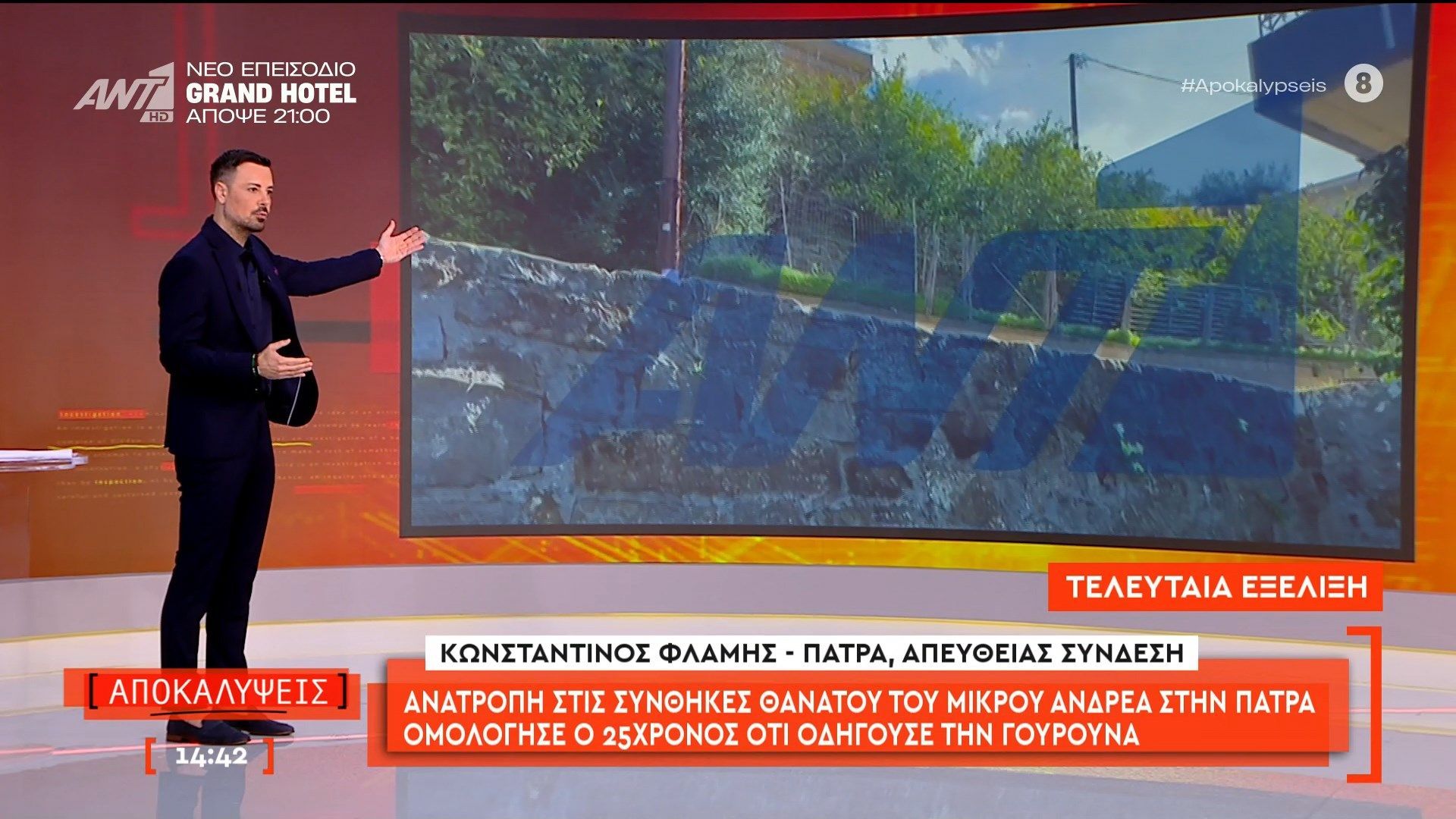 Ανατροπή στις συνθήκες θανάτου του μικρού Ανδρέα στην Πάτρα – ομολόγησε ...