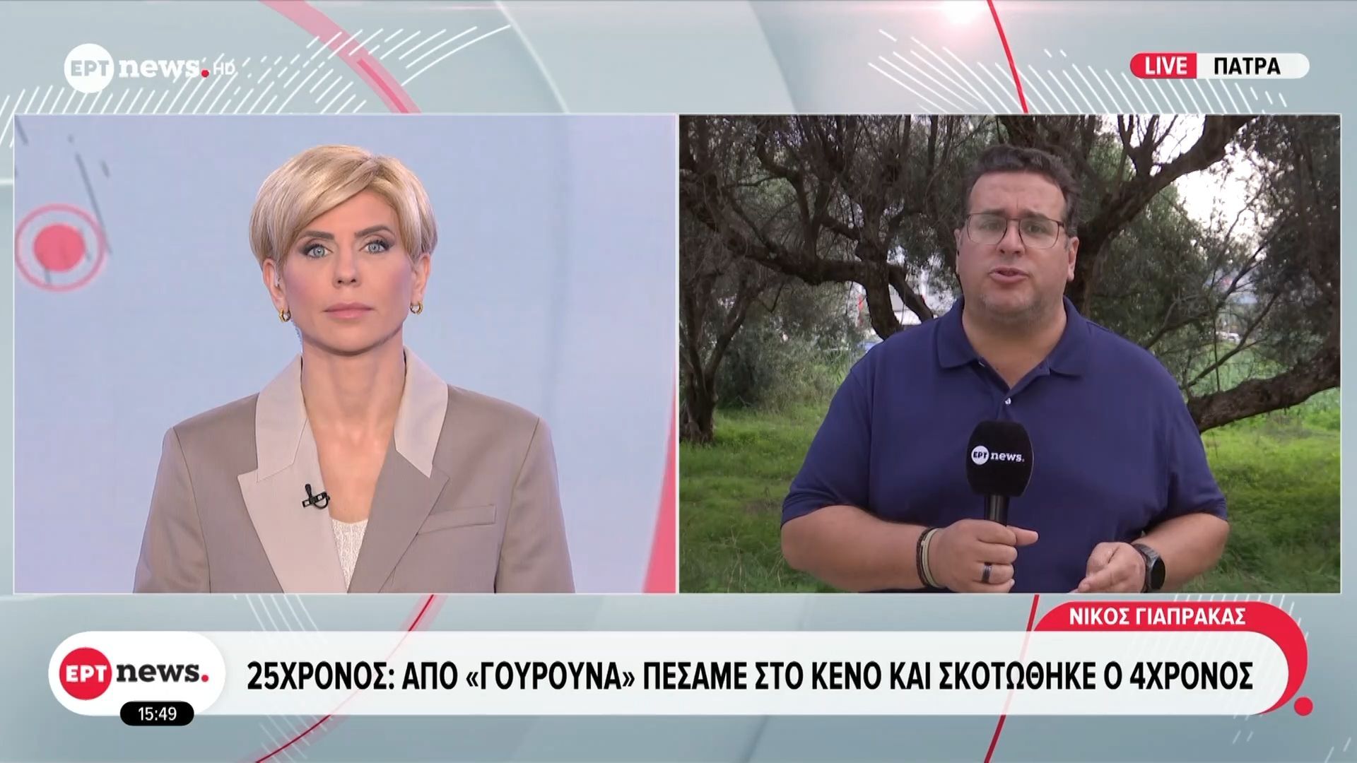 25χρονος: Από «γουρούνα» πέσαμε στο κενό και σκοτώθηκε ο 4χρονος