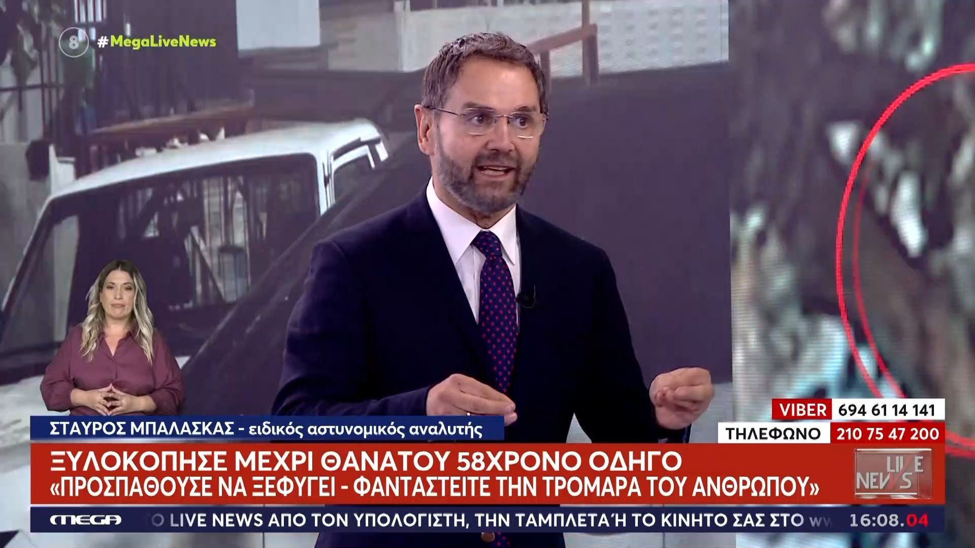 «Στην κατοχή και τις δικτατορίες σκοτώνανε στο ξύλο» - Σοκαριστικές ...