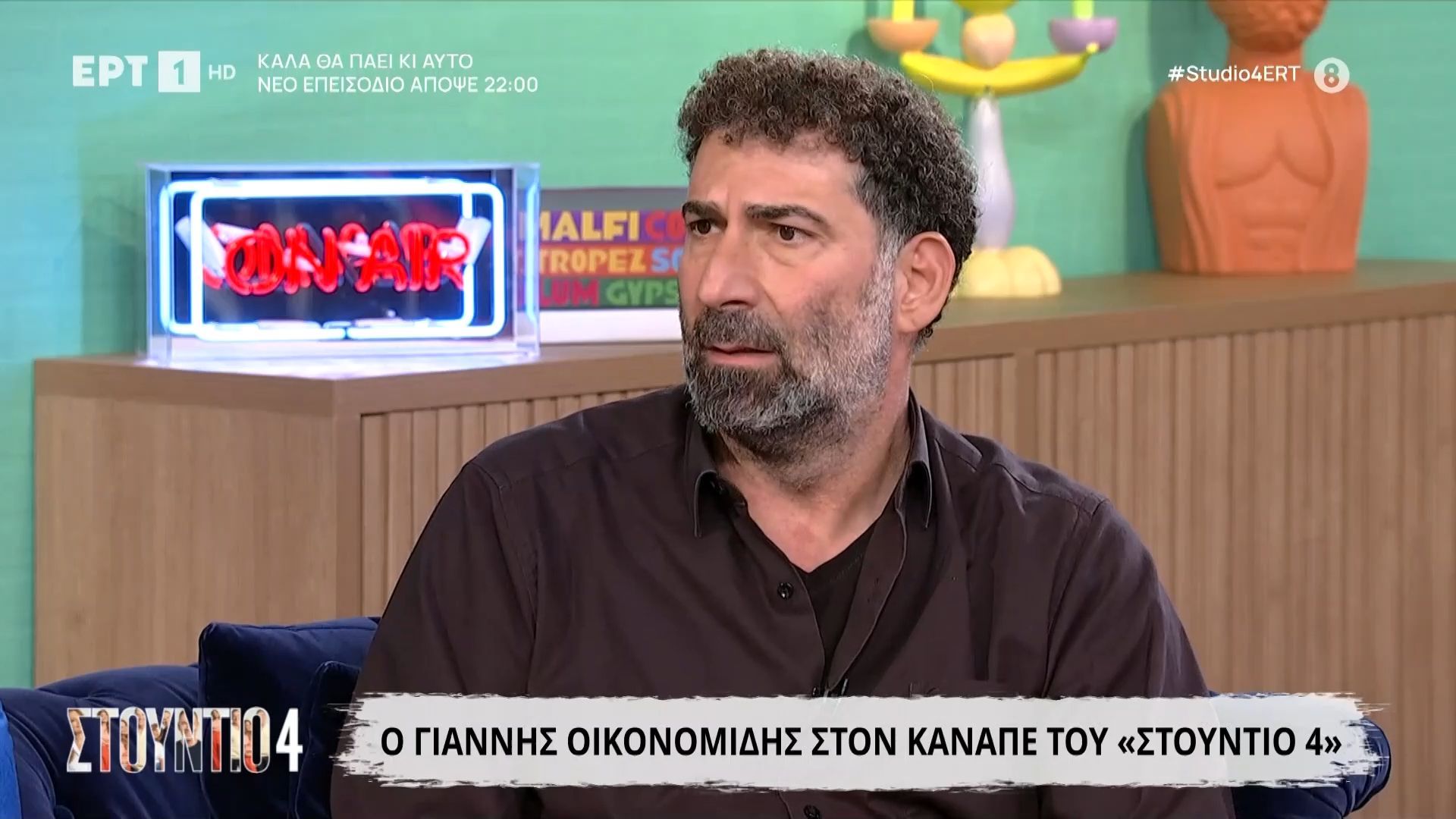 Ο Γ. Οικονομίδης μιλά για τη νέα του ταινία «Σπασμένη Φλέβα»