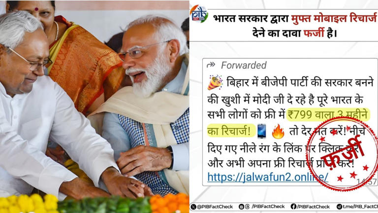 No Free Recharge From PM Modi: Government Flags Viral WhatsApp Claim as ...